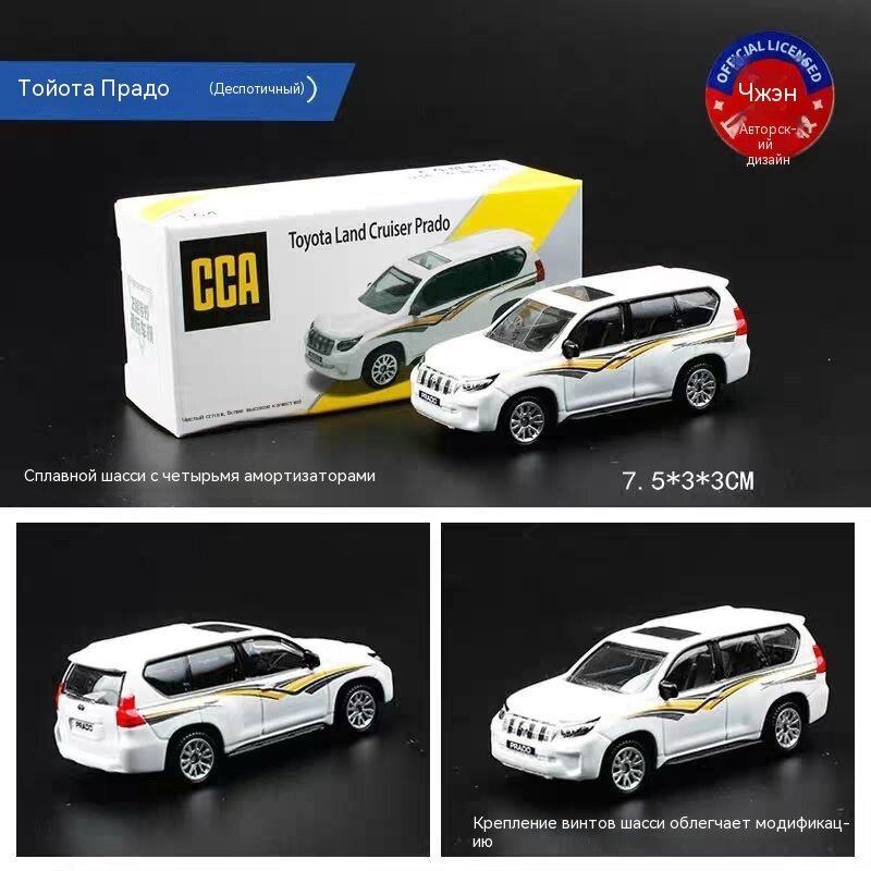 Tesco ВсеДляТебя — Подарок — коллекция моделей CCA 1:64, Lamborghini, BMW, McLaren, из сплава