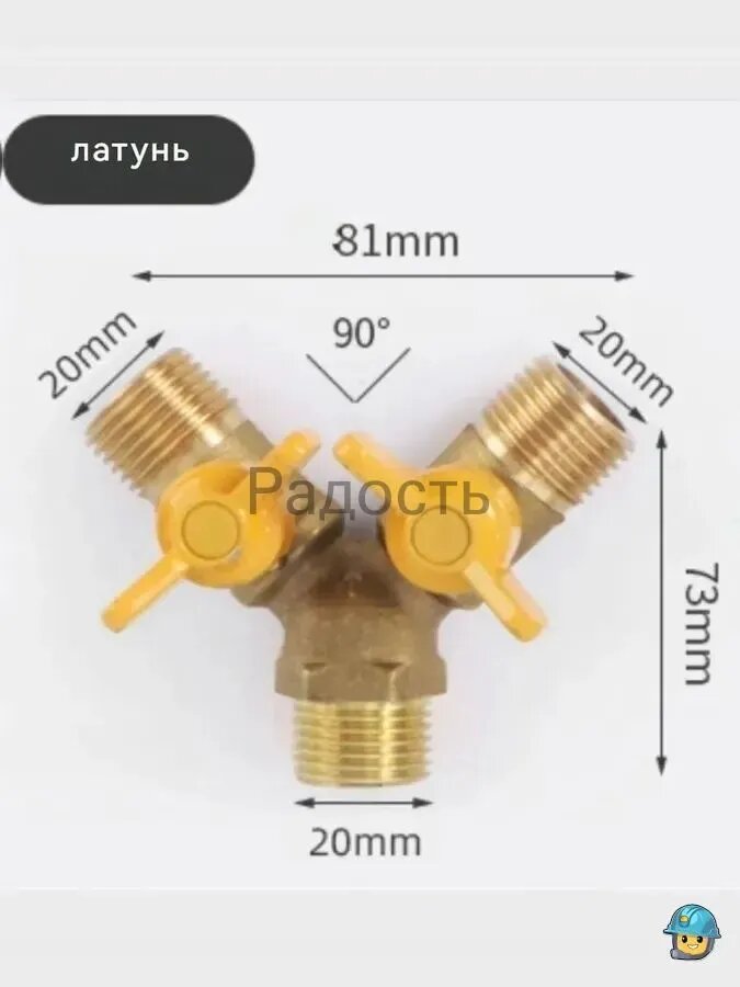 Тройник кран с шаровыми кранами латунь 1/2