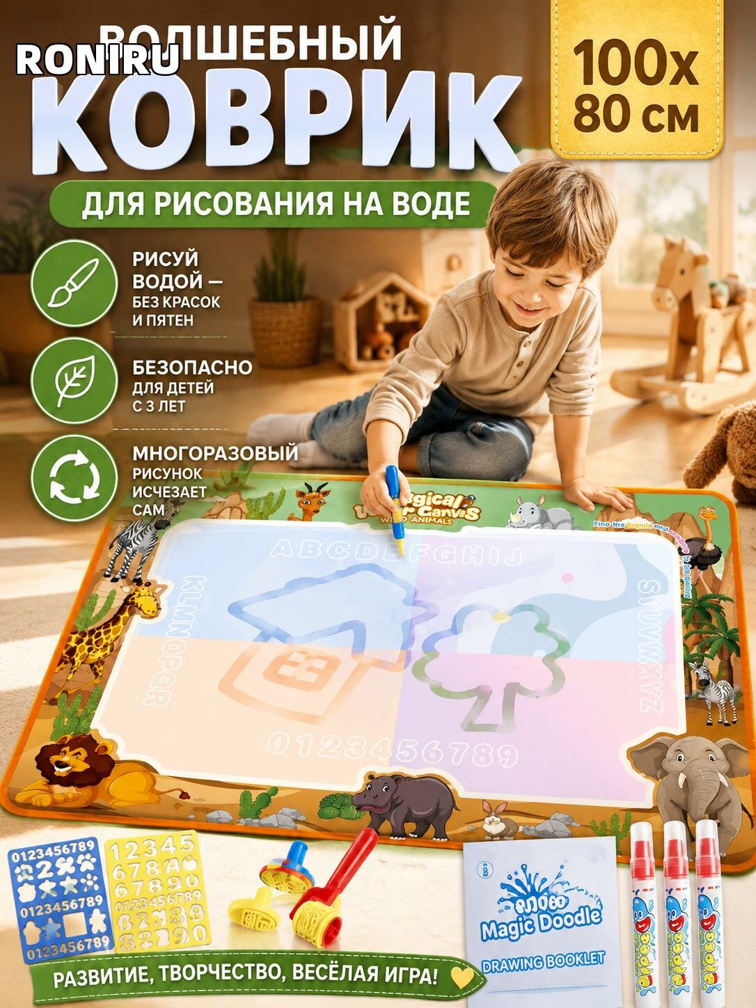 Волшебный коврик для рисования на воде 100x80 см — многоразовая раскраска для детей, безопасная доска Монтессори без красок!