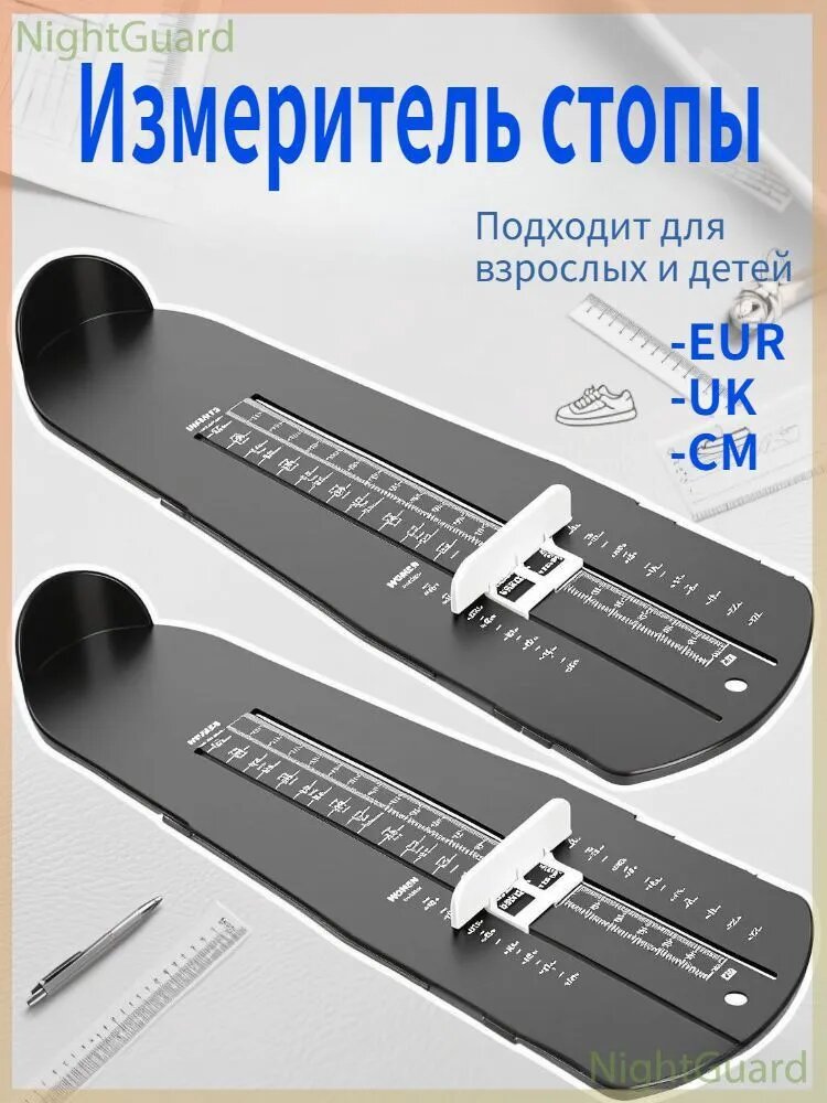 Измеритель стопы 1 шт
