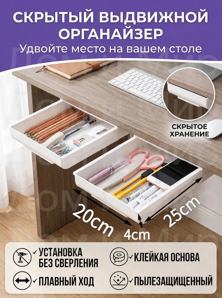 Органайзер с выдвижными ящиками24.9х20х4 см.