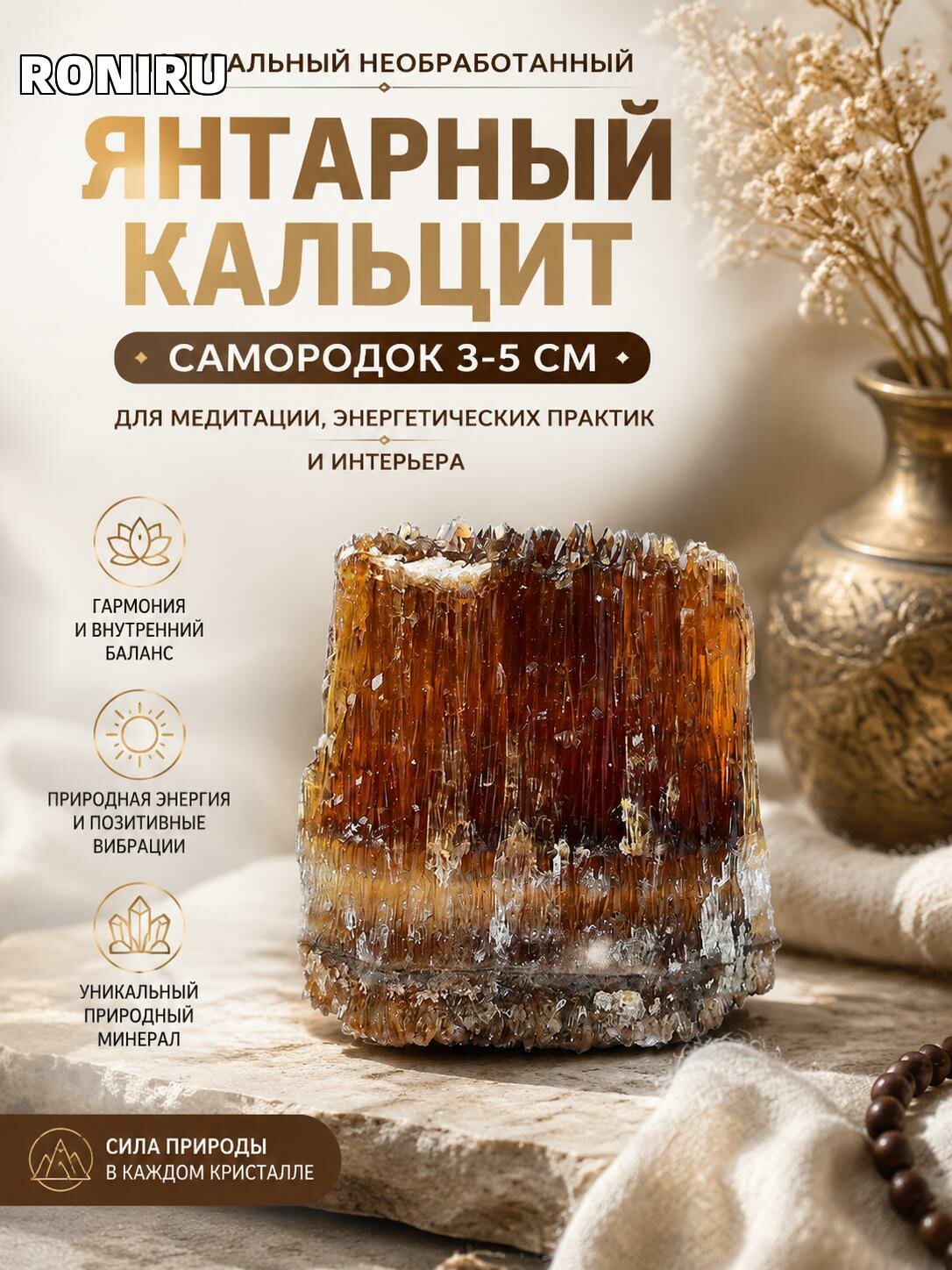 Натуральный необработанный янтарный кальцит 3-5 см — самородок для медитации, энергетической практики и интерьера