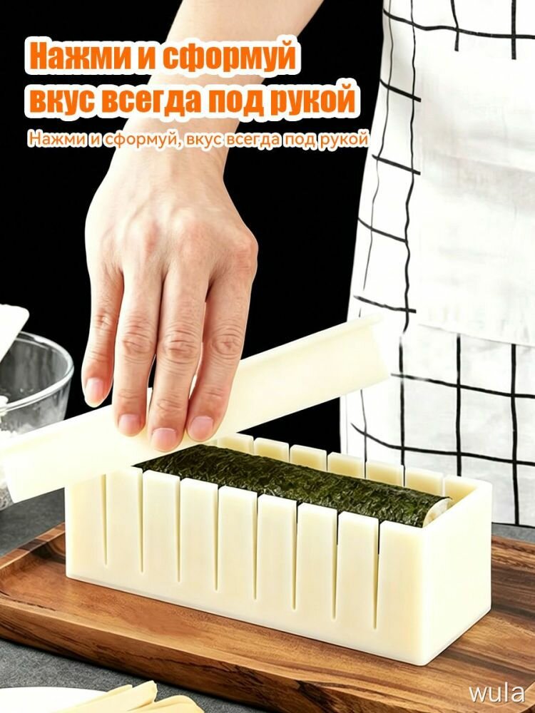 Набор для приготовления суши 4 шт, форма для кухни, простой в использовании, для дома и дачи — фото 1