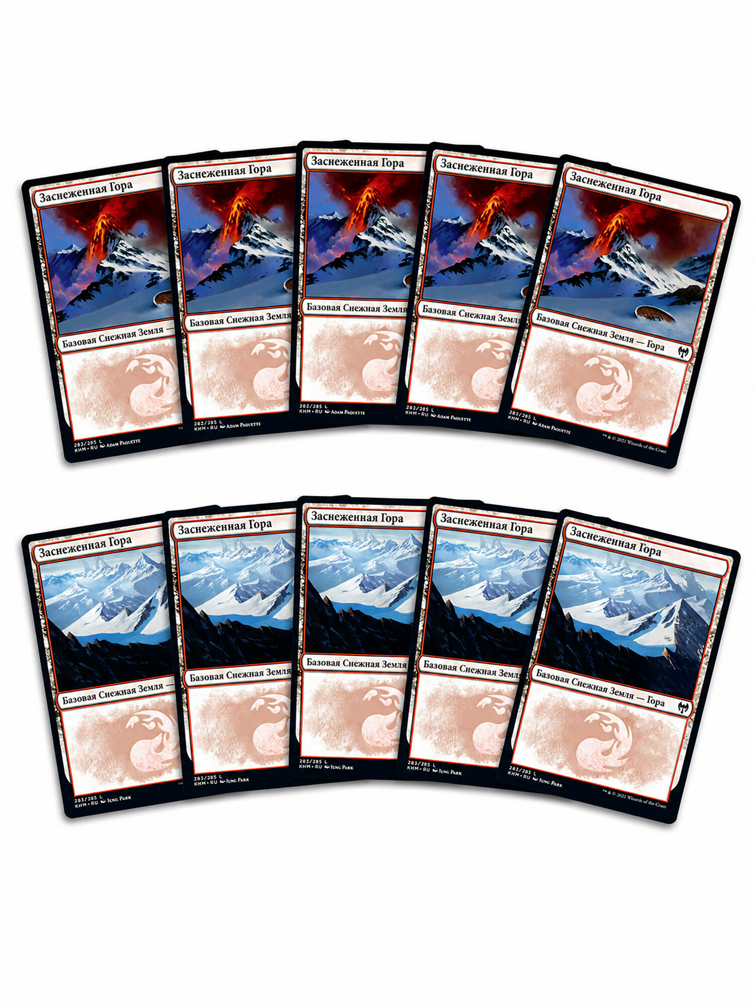Набор Magic The Gathering MTGTRADE 10 снежных базовых земель - Горы, на русском