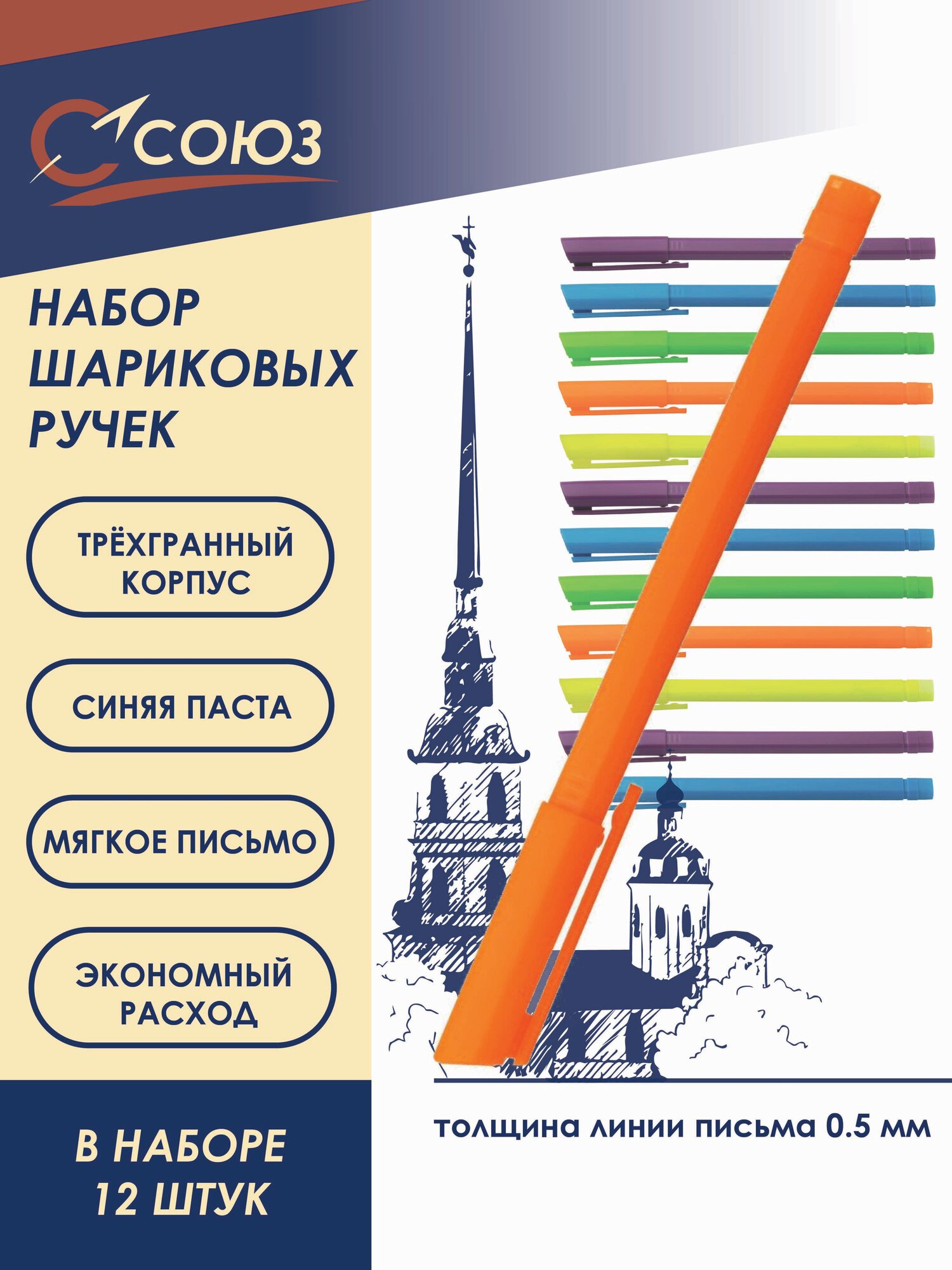 NBPP-47-12N 12 шт Набор шариковых ручек, синие, 0,7 мм набор шариковых ручек синие ручки 0.7 мм
