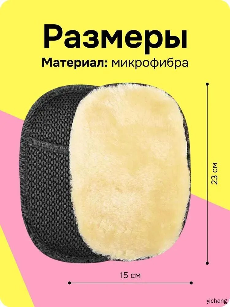 Рукавица автомобильная, 1 шт.