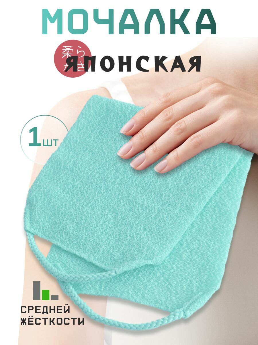 Мочалка для тела 1шт мужская женская для душа мочалка для душа скраб для тела