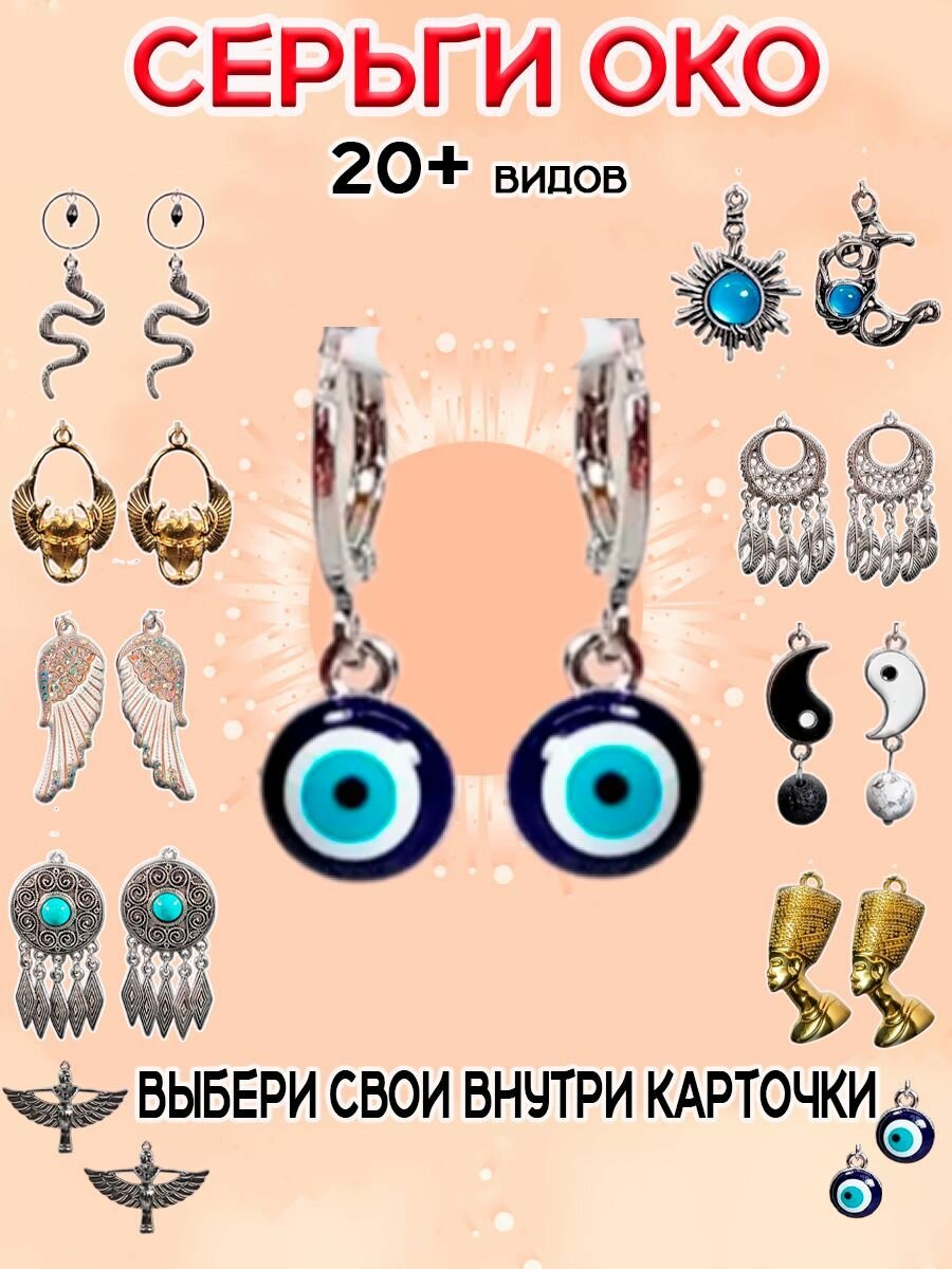 Серьги ОптимаБизнес
