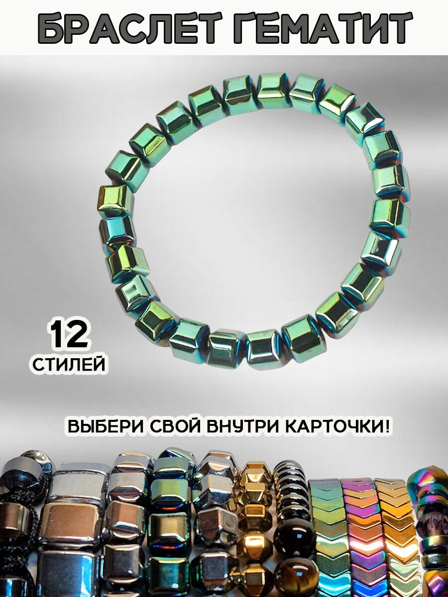 Браслет
