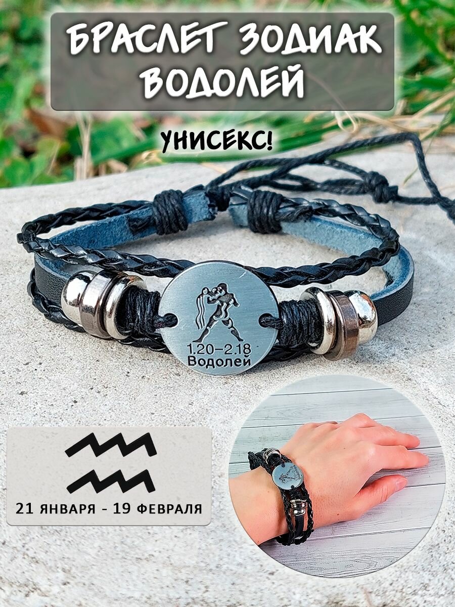Плетеный браслет, металл