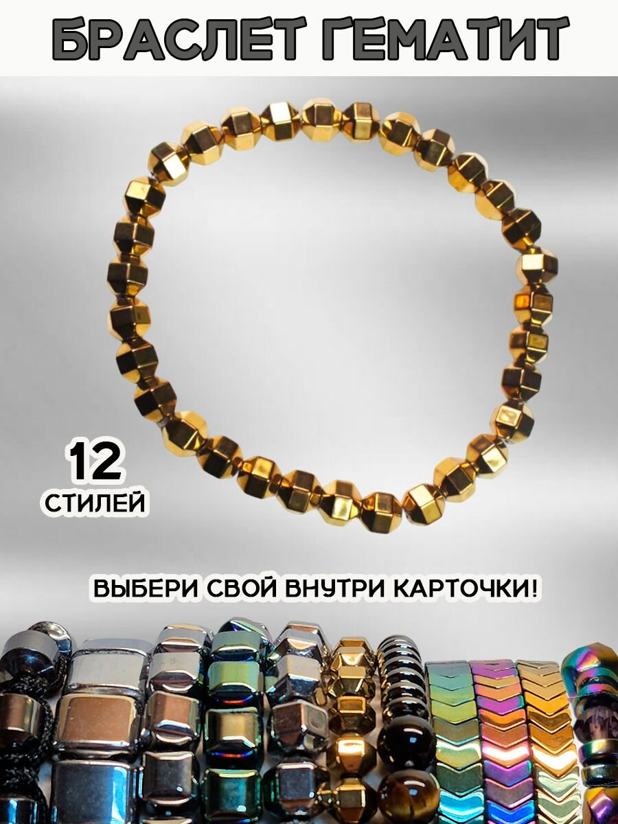 Браслет