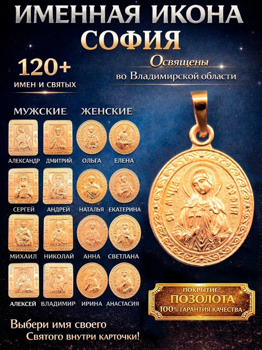 Иконка