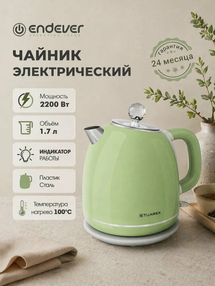Чайник электрический с эффектом термоса TUAREX TK-8003 / 1,7л / 2200 Вт