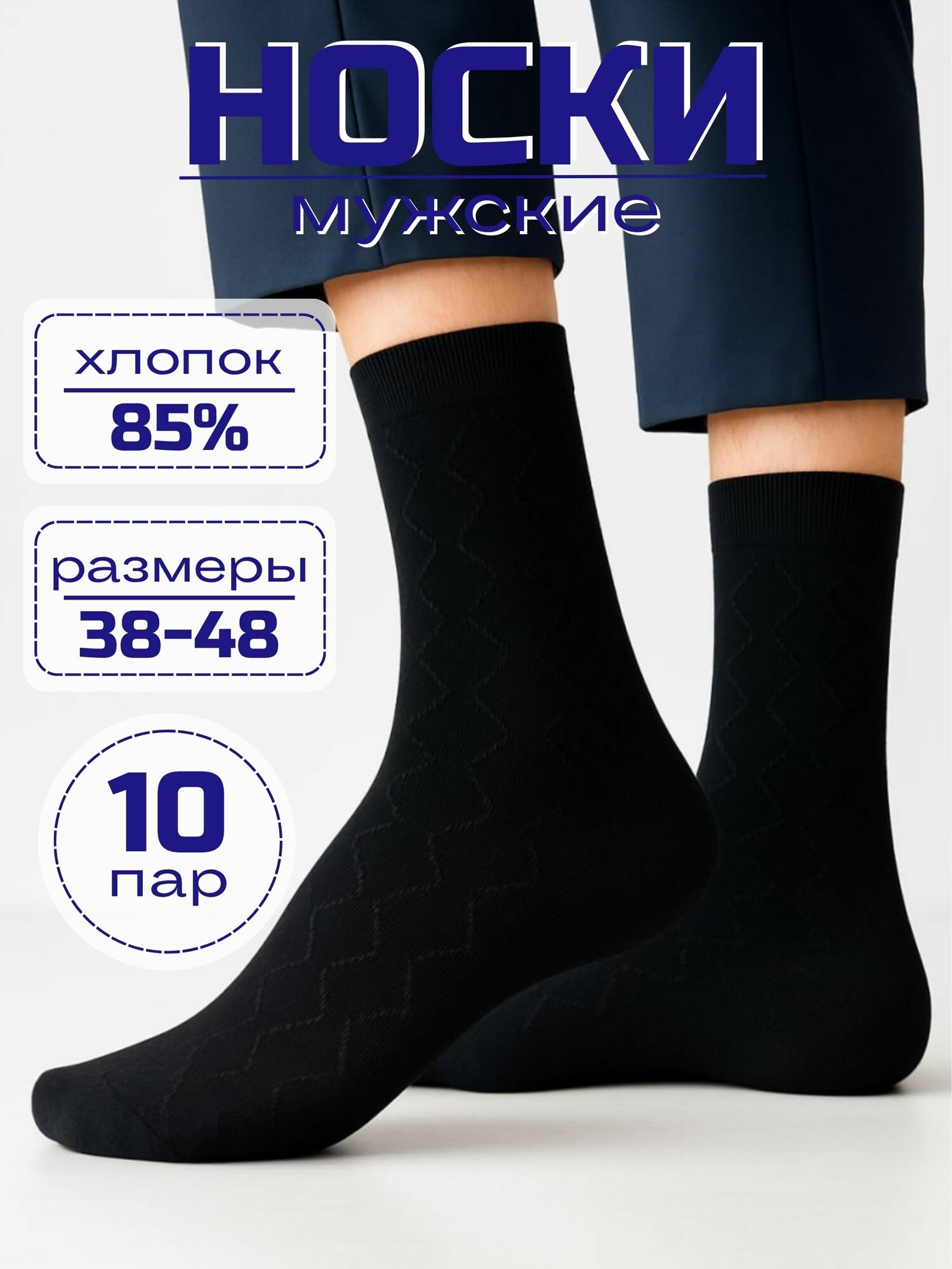 Носки, комплект