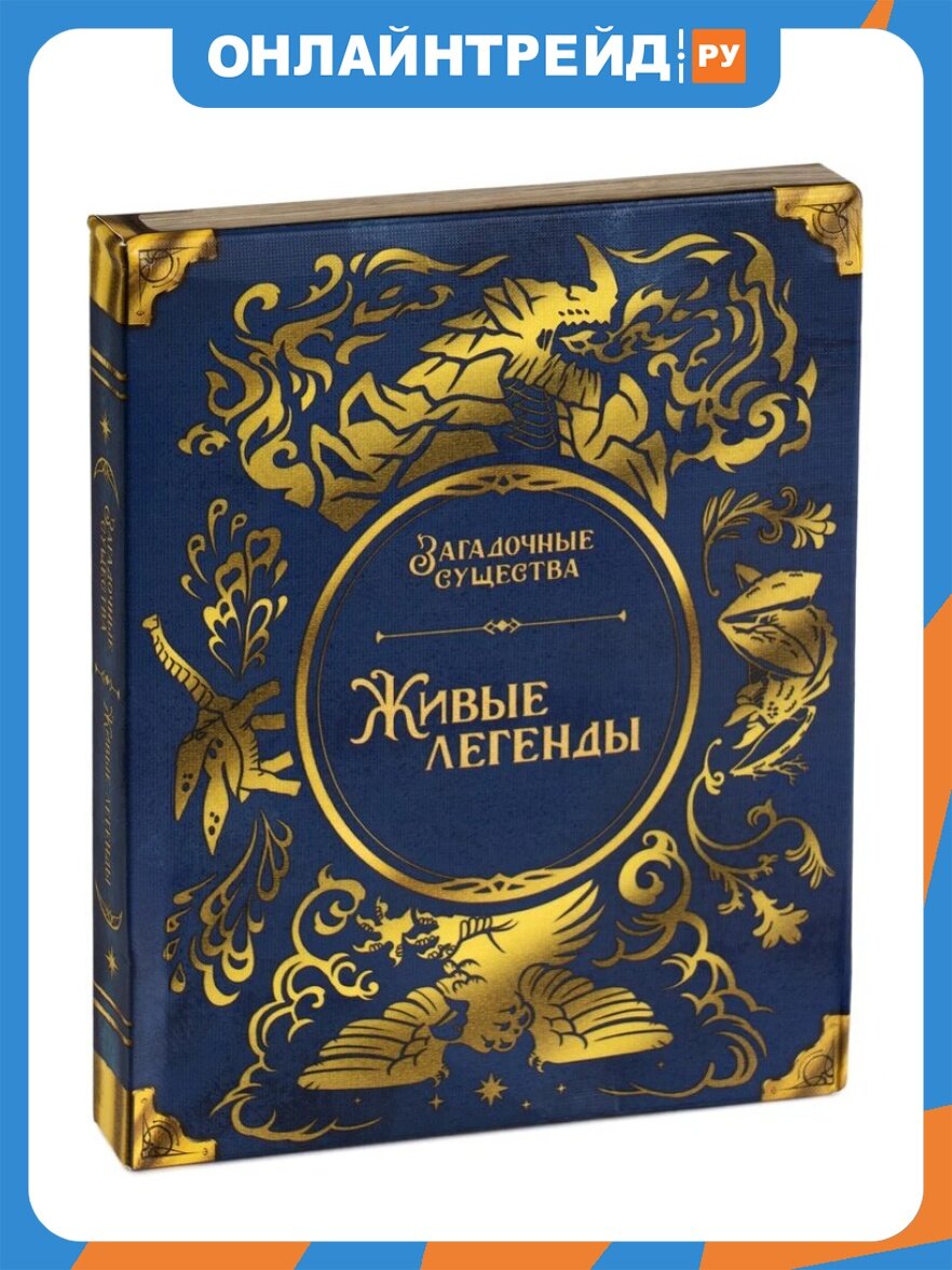 Настольная игра Gaga Games Загадочные существа. Живые легенды