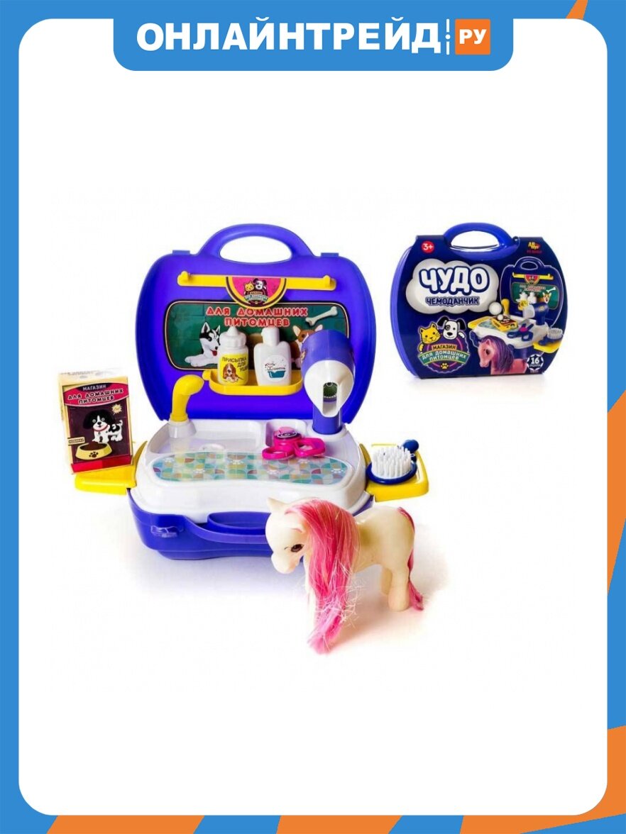 Игровой набор Abtoys PT-00464 Чудо-чемоданчик с лошадкой 16 предметов