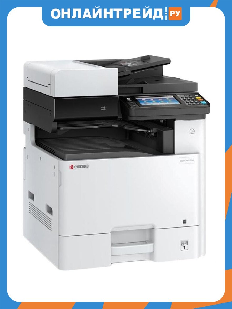Лазерное МФУ Kyocera ECOSYS M8130cidn