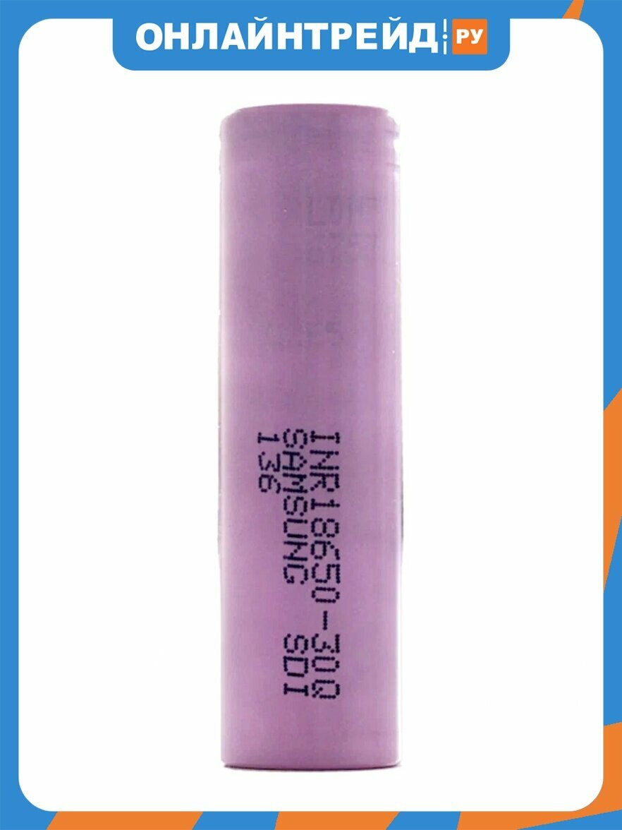 Аккумулятор Samsung 18650 Li-lon 3000mAh 3.7V 15А, INR18650-30Q