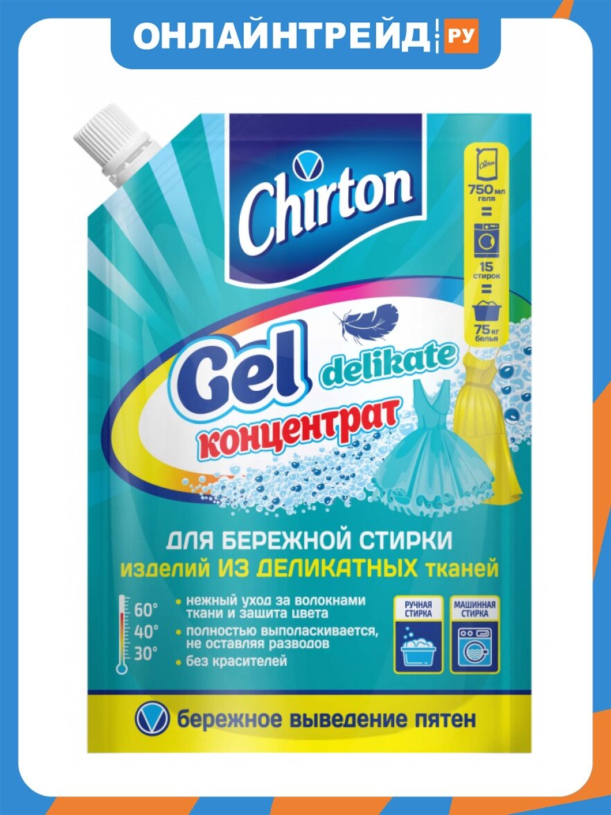 Гель для стирки Chirton Деликатный, концентрированный, 750 мл