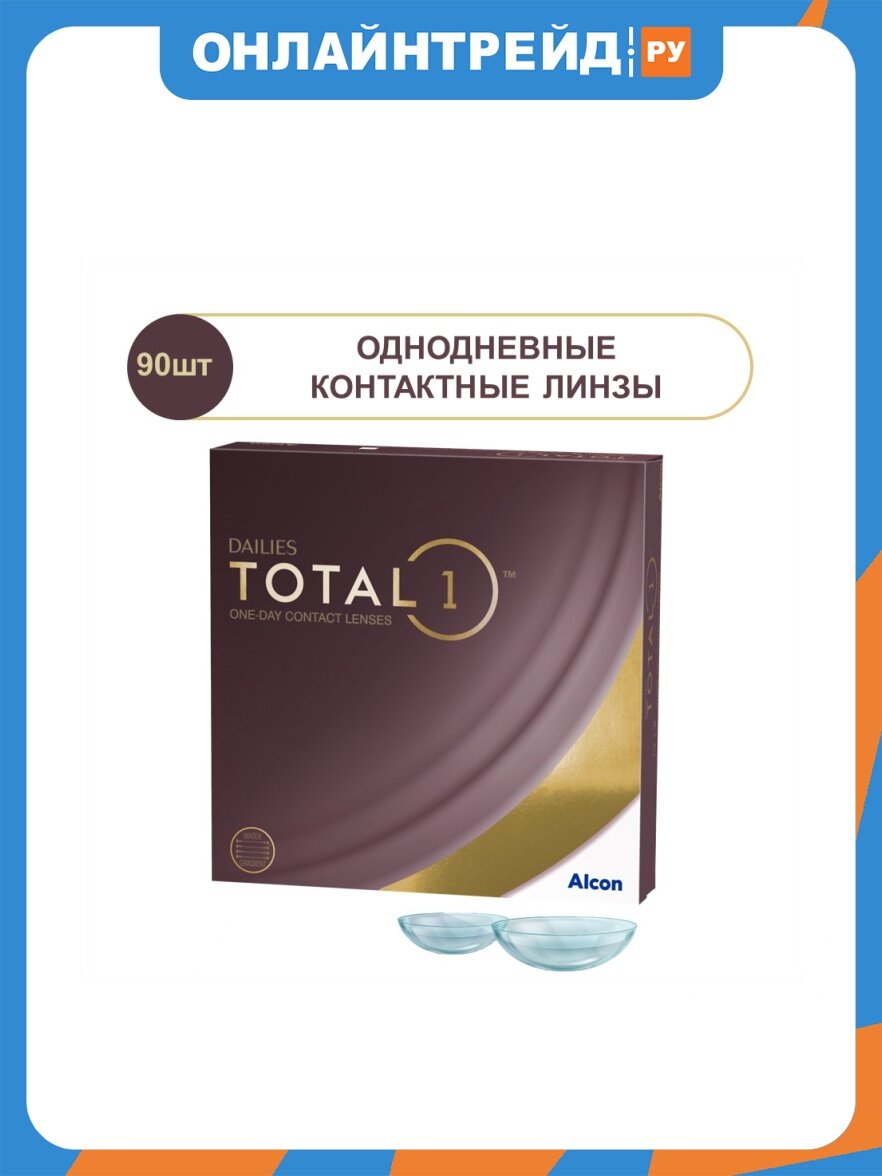 Контактные линзы Dailies Total 1 (90 линз) (-3.50/8.5)