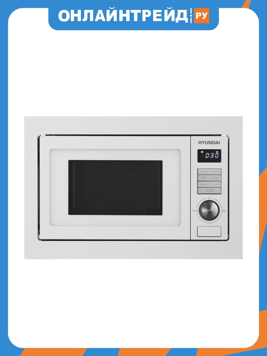 Микроволновая печь встраиваемая Hyundai HBW 2544 WG
