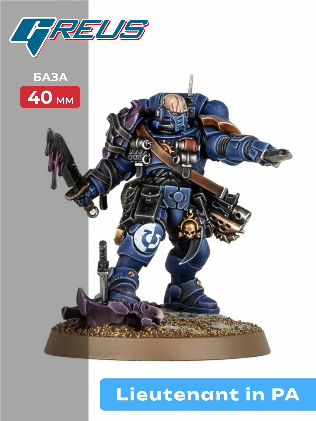 Миниатюра Warhammer 40000 - Lieutenant in PA (Greus)