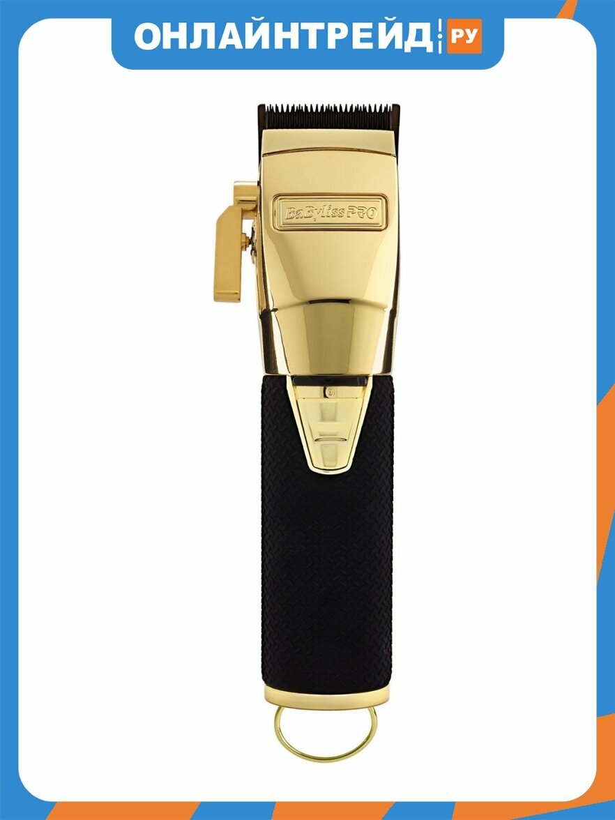 Машинка для стрижки Babyliss Pro BOOST+ GOLD FX8700GBPE