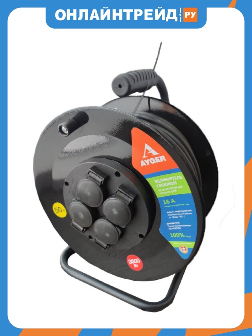 Удлинитель силовой Ayger АYGER КГ 3500 Вт 50м IP44 (c/з)