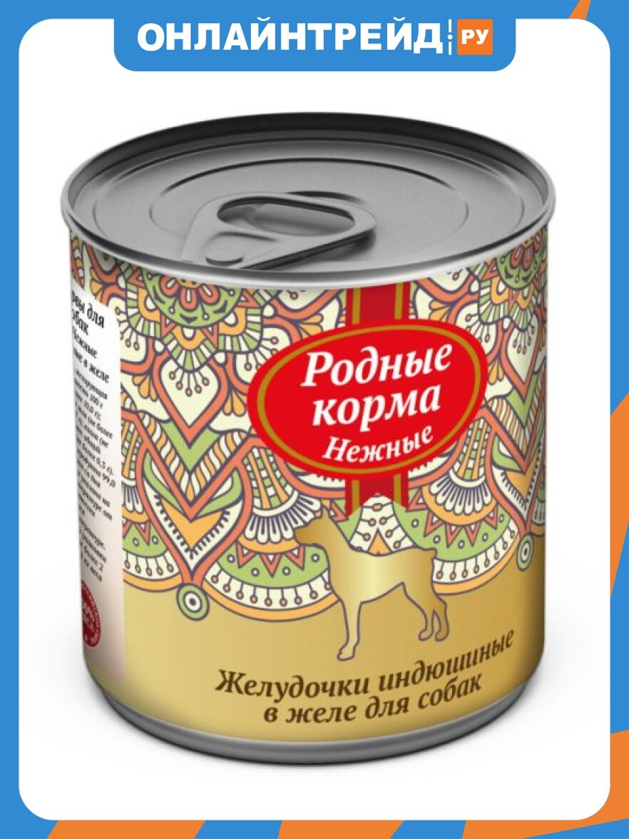 Корм влажный Родные Корма для собак, нежные желудочки индюшиные в желе 240 г