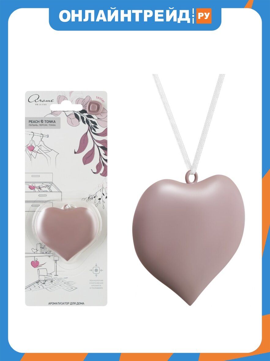Ароматизатор для дома Аер Fragrant АЕР Сердце Peach & Tonka