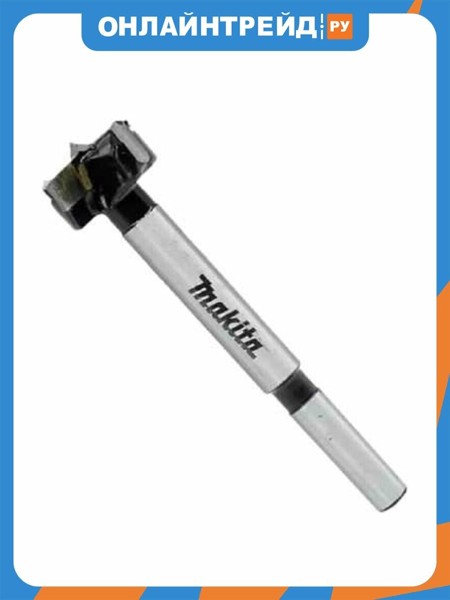 Сверло Форстнера Makita STANDARD 15x77