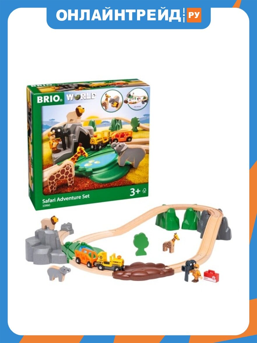 Игровой набор Brio 33960 Сафари, 26 элементов 69,8х54,6х9 см.