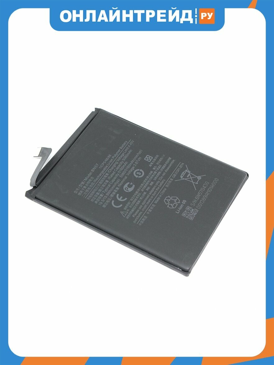 Аккумуляторная батарея VB Parts VBPARTS BN57 для Xiaomi Poco X3 NFC