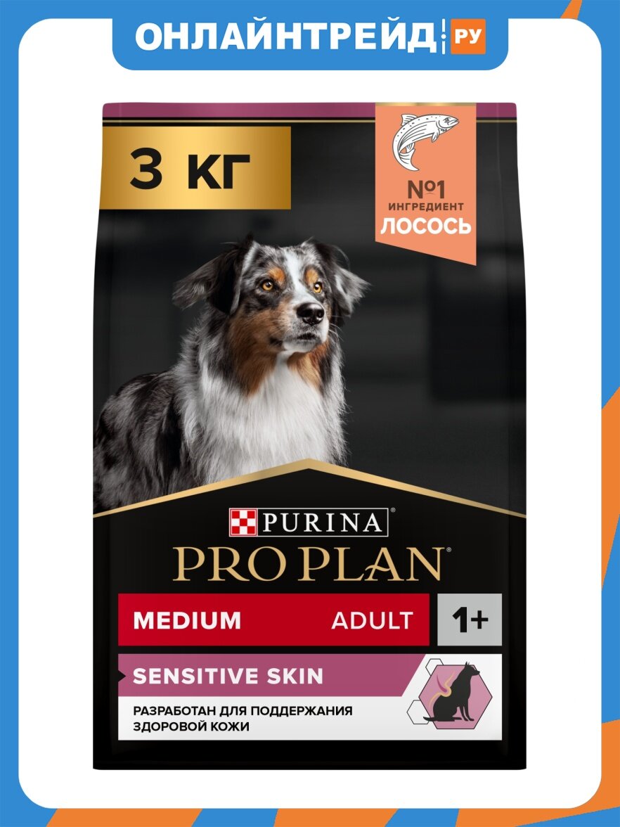 Корм сухой Pro Plan ® SENSITIVE SKIN для взрослых собак средних пород с чувствительной кожей, с высоким содержанием лосося, 3 кг