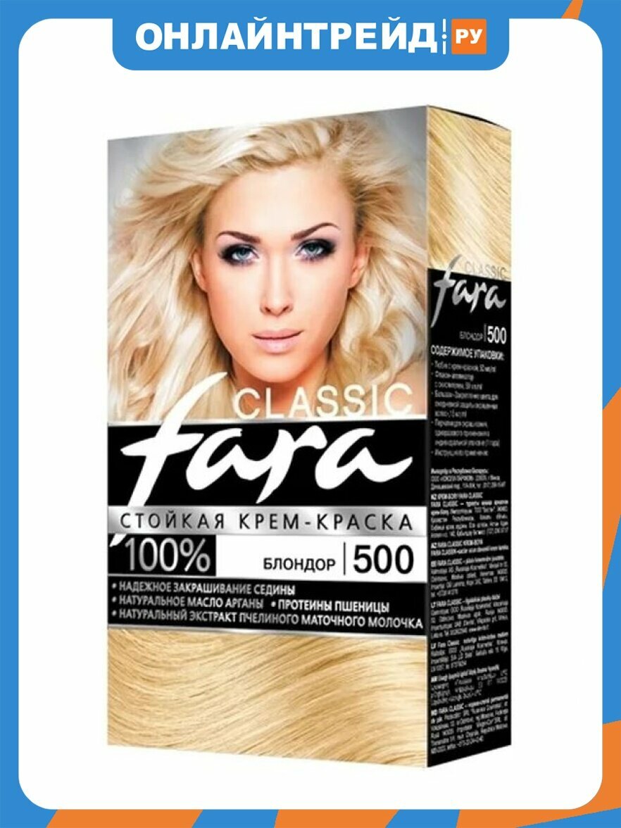 Краска для волос Fara Classic тон 500, Блондор