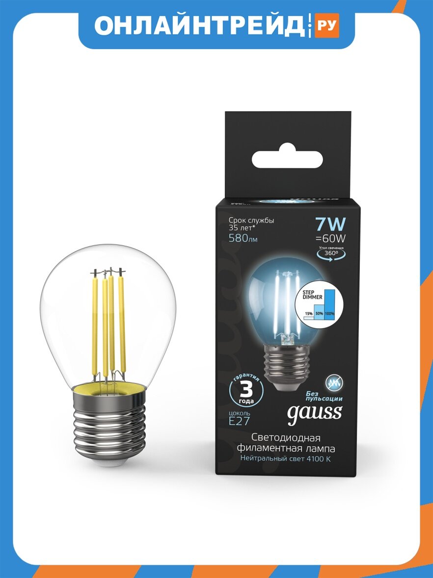 Светодиодная лампа Gauss LED Filament Шар E27 7W 580lm 4100K step dimmable (пошаговое диммирование)
