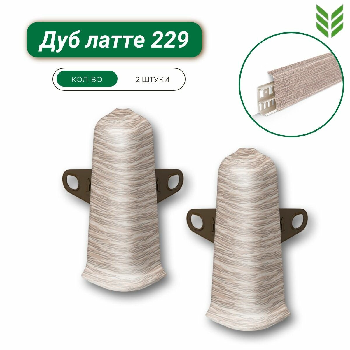 Угол наружный DECONIKA 70мм, 229 Дуб латте