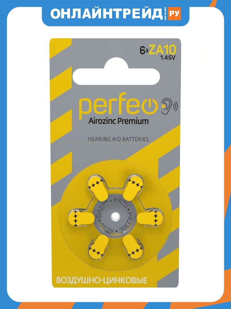 Батарейка воздушно-цинковая Perfeo Airozinc Premium ZA10/6BL (для слуховых аппаратов)