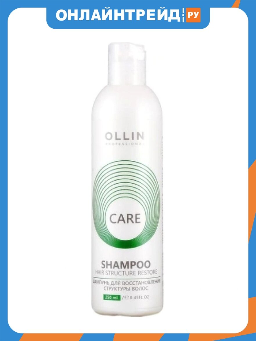 Шампунь для восстановления структуры волос Ollin Professional Care Restore, 250 мл