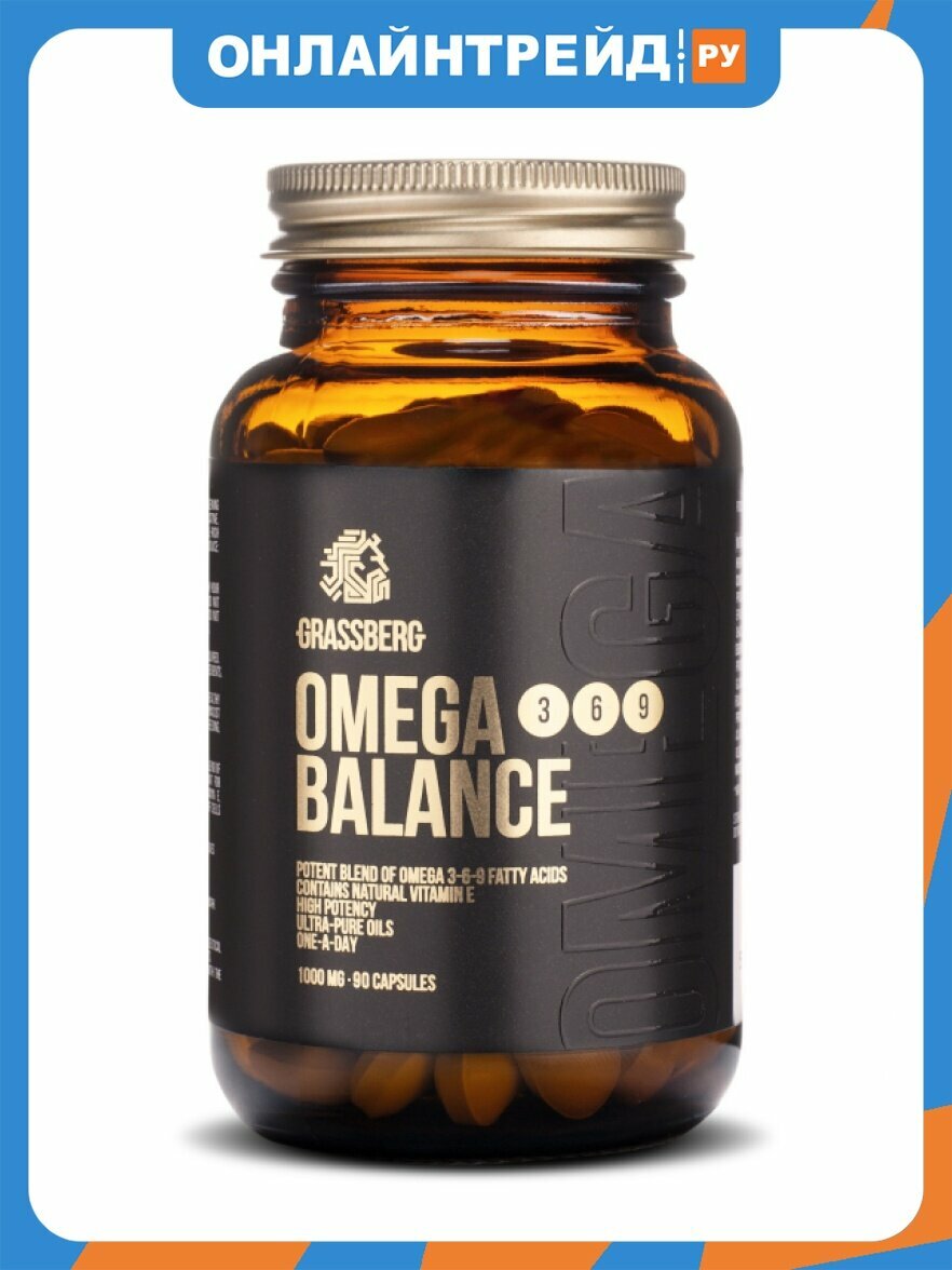 БАД Grassberg Omega Balance 3 6 9 1000 mg №90