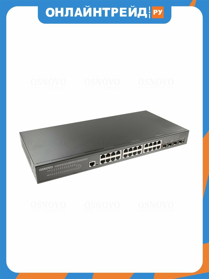 Коммутатор Osnovo SW-24G4X-L2