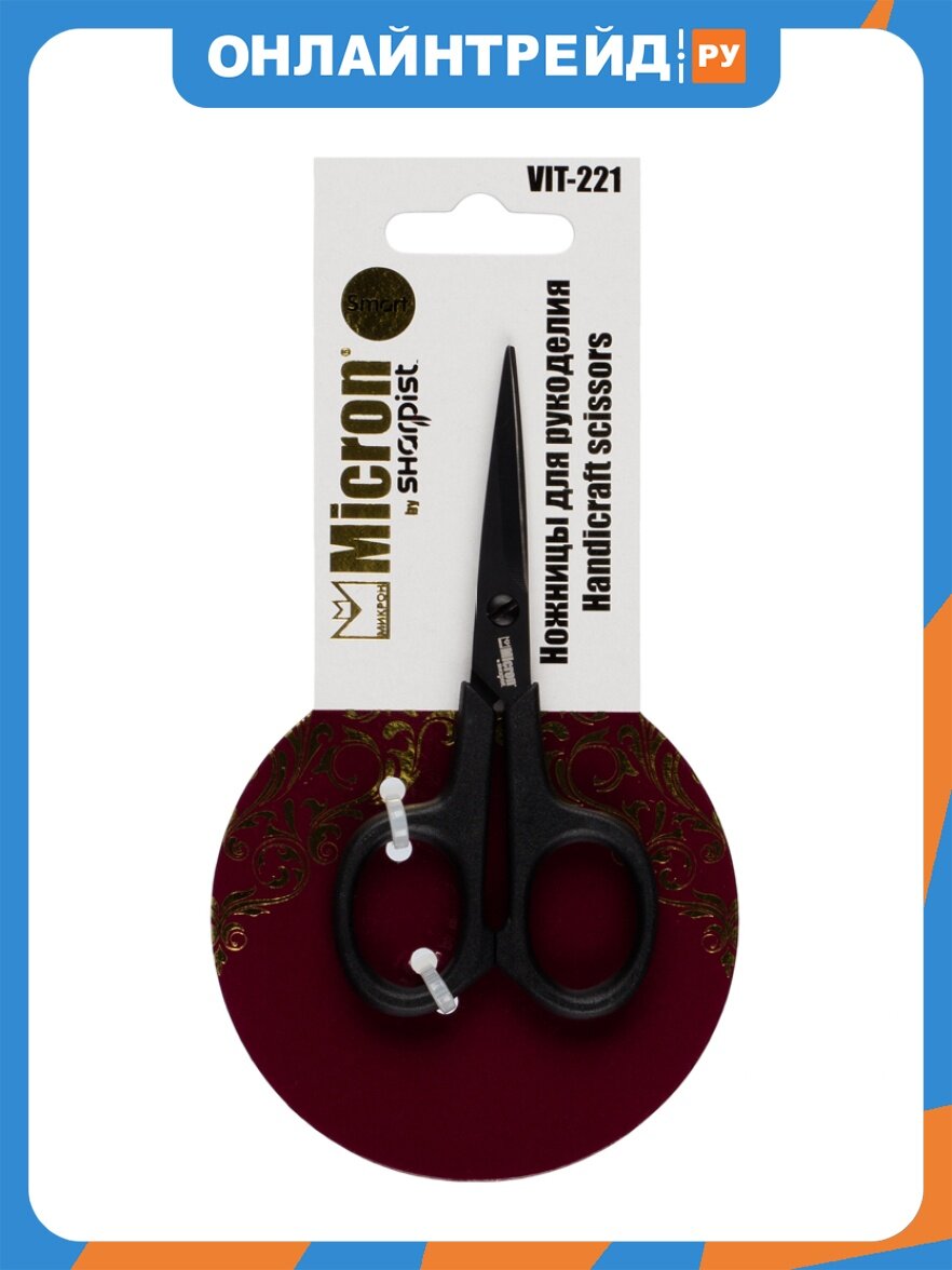 Ножницы Micron BY Sharpist Smart VIT-221 для рукоделия 108 мм тефлоновые