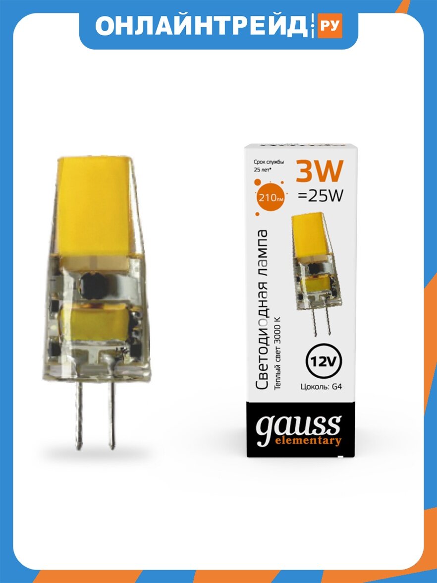 Светодиодная лампа Gauss Elementary G4 12V 3W 250lm 3000K силикон LED 1/20/200