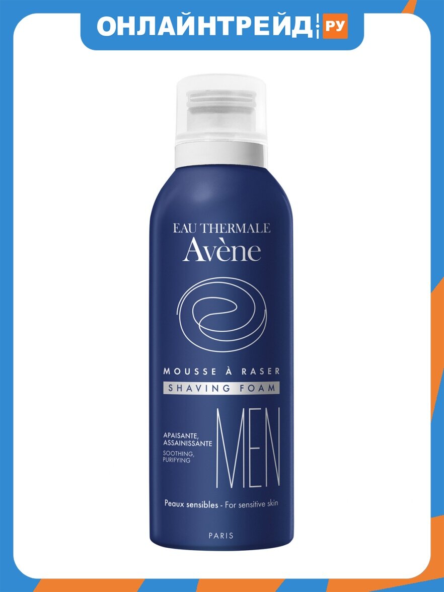 Пена для бритья Avene AVENЕ 200 мл