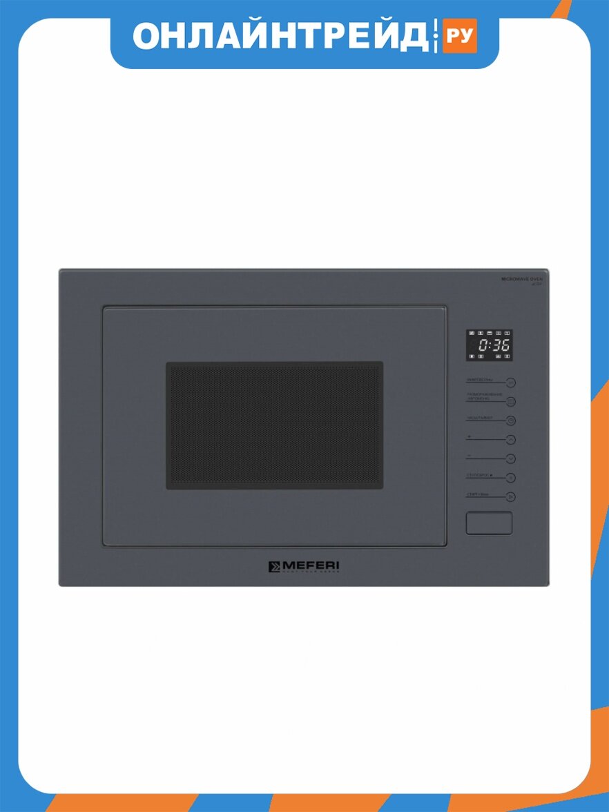Микроволновая печь встраиваемая Meferi MMO6025GR ULTRA