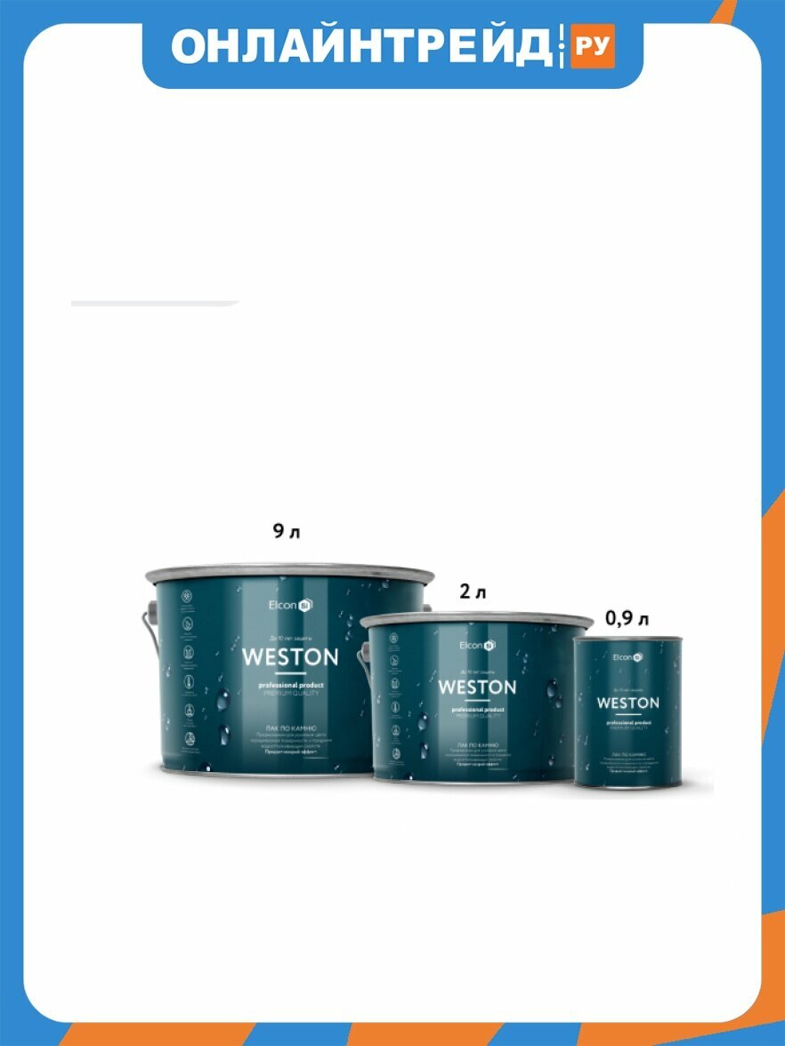 Лак по камню и кирпичу Elcon Weston, 9 л