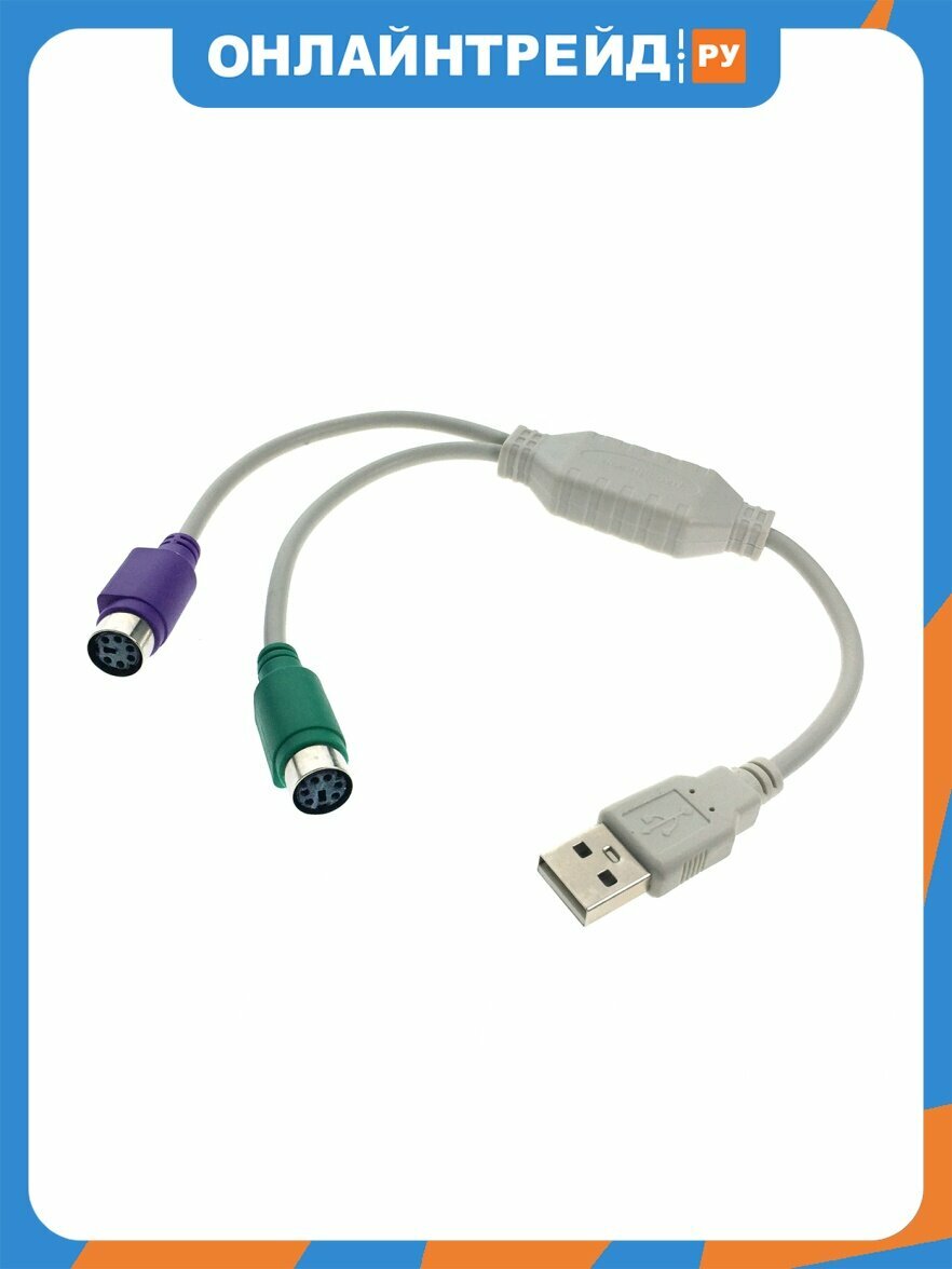 Переходник Espada USB to 2xPS/2 (keyb + mouse) 20cm