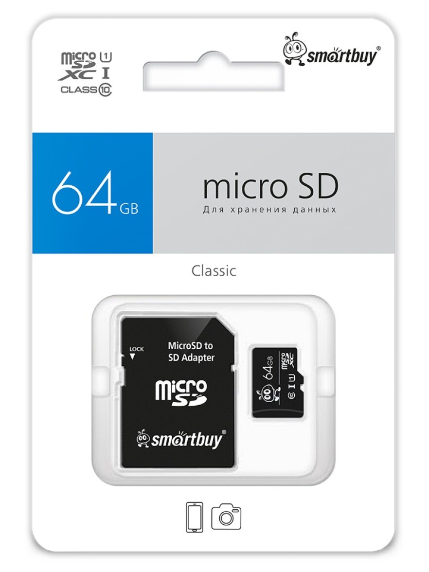 Карта памяти Smartbuy micro SDXC 64Gb Class 10 UHS-I + ADP