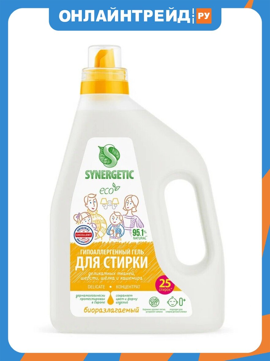 Гель для стирки Synergetic для деликатных тканей, 1.5 л