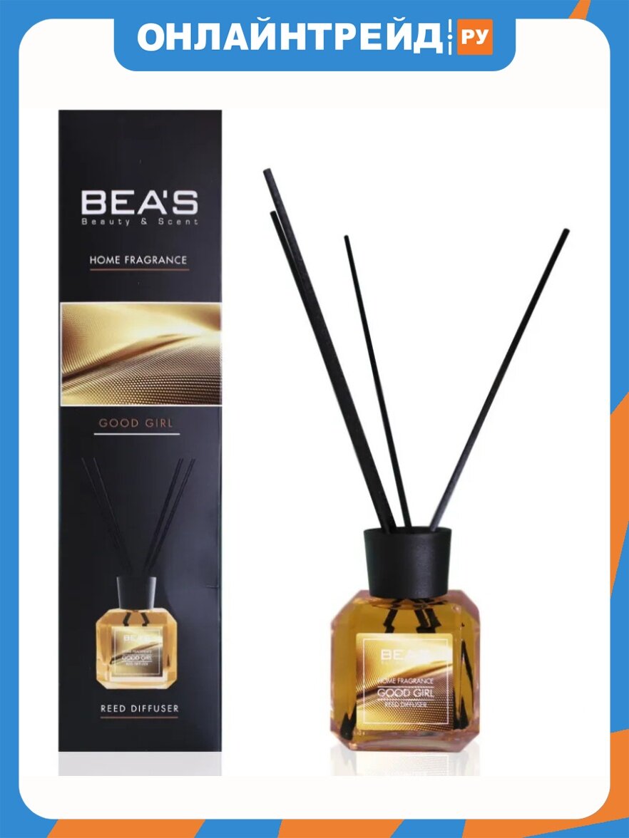 Ароматический диффузор Bea’s Carolina Herrera Good Girl 120 мл